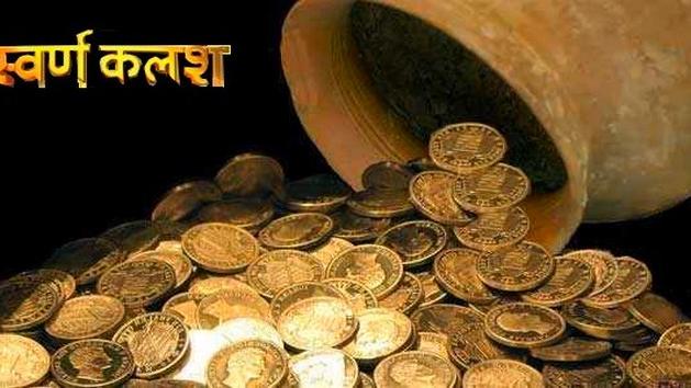 तो आपको मिल सकता है ये गुप्त खजाना, मालामाल हो जाएंगे... - gupt gada ...