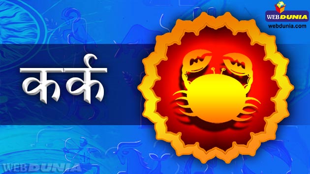 कर्क राशि वालों के लिए लाल किताब की सलाह | kark rashi ke totke ...