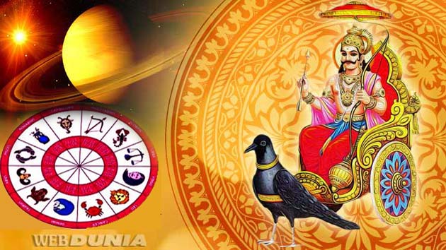 शनि का राशि परिवर्तन, जानिए 12 राशियों पर क्या होगा प्रभाव... - saturn ...