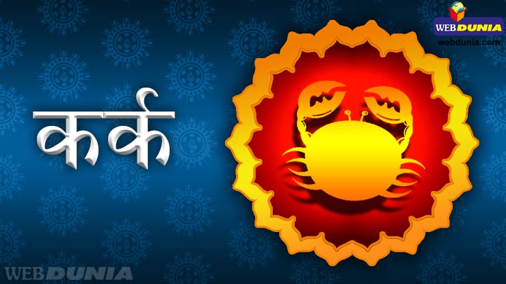 Crab Cancer | कर्क राशि वालों के लिए सलाह | lal kitab ke totke kark ...