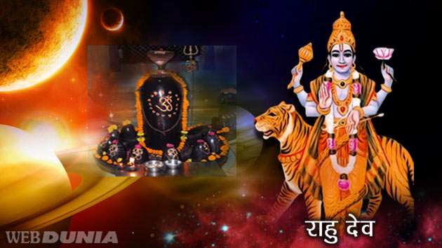 राहु से परेशान हैं तो करें ये 9 आसान उपाय... - Rahu Remedies | Webdunia ...