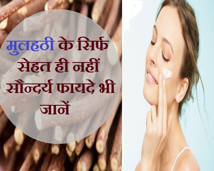 खराश को दूर कर आवाज को सुरीला बनाए मुलहठी, जानिए इसके 6 फायदे - health ...