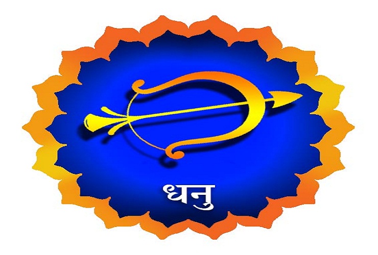 धनु राशि वालों के लिए कैसा है नया सप्ताह - dhanu rashi | Webdunia Hindi