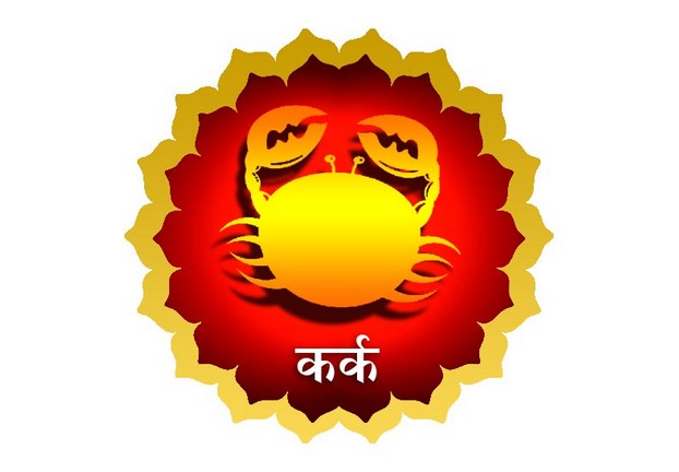 kark rashi | कर्क राशि वाले रहें इन 3 राशि वालों से सावधान | Webdunia Hindi