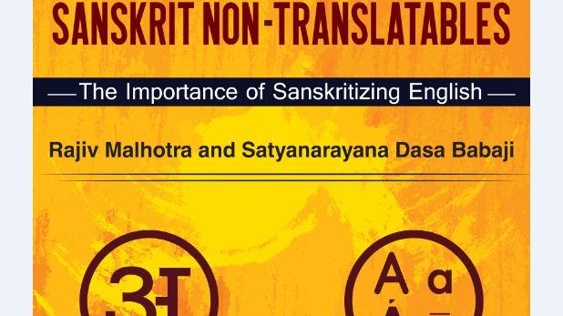 Sanskrit non translatable: ‘संस्‍कृत’ भाषा को खत्‍म करने के प्रयास के ...