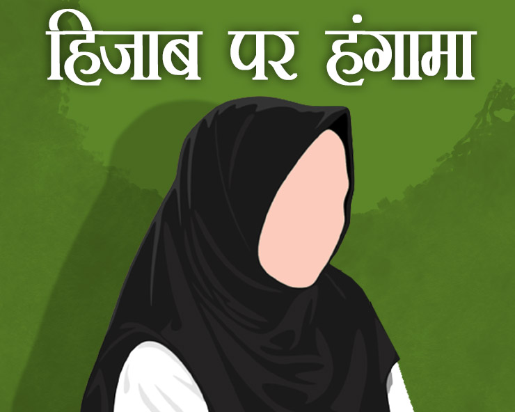 हिजाब पर नहीं थमा बवाल, धार्मिक नारे लगाने वाली छात्रा को 5 लाख का इनाम ...