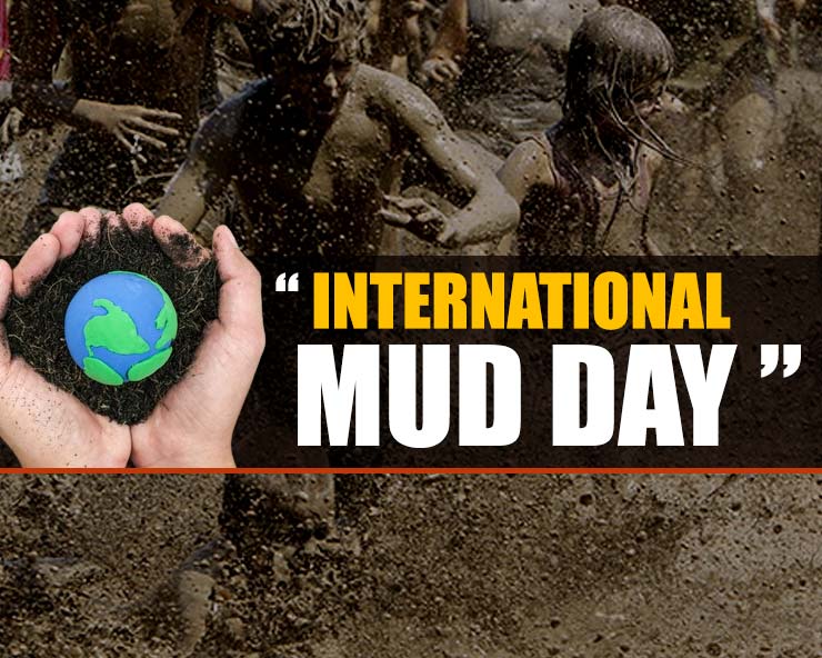 आज है International Mud Day, जानिए कैसे शुरू हुआ यह दिवस ...