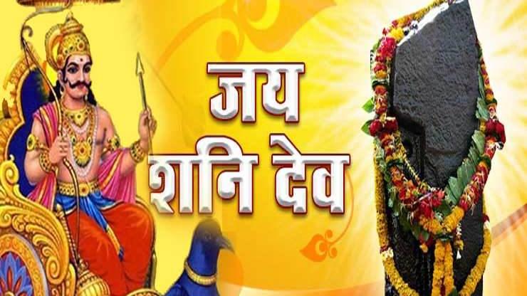 Dharm : क्या शनिदेव की हैं 8 पत्नियां, क्यों दिया था उनकी एक पत्नी ने ...