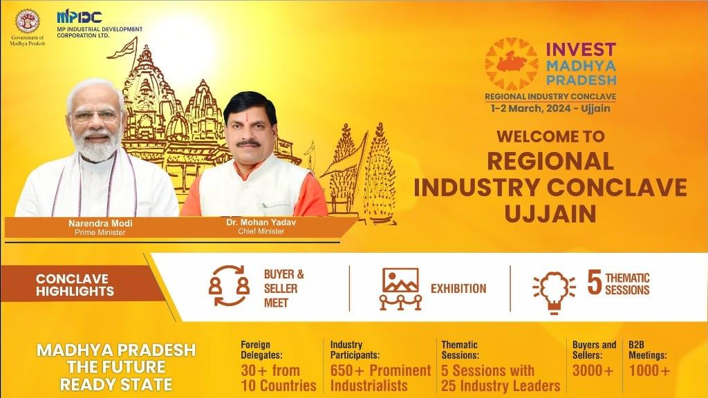 मुख्यमंत्री डॉ. मोहन यादव रीजनल इंडस्ट्री कॉन्क्लेव, विक्रम व्यापार ...