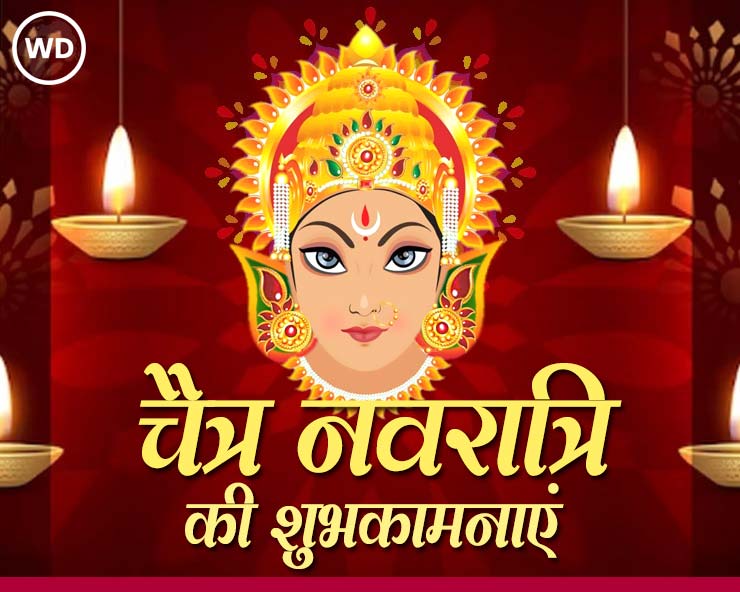Chaitra Navratri 2026 | Navratri 2026 Dates, Celebration & Vrat Katha ...
