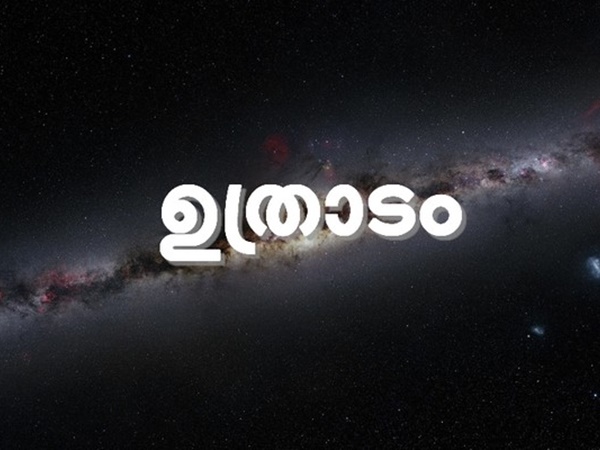 Uthradam: ഇന്ന് ഉത്രാടം, ഓണത്തെ വരവേല്‍ക്കാന്‍ മലയാളികള്‍ | Webdunia ...