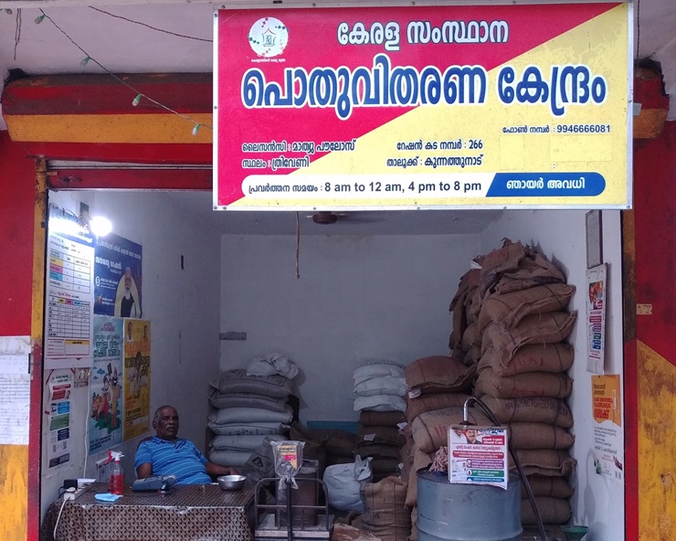 റേഷന്‍ അരി കടകളില്‍ കൊണ്ടുപോയി വിറ്റ് കളയരുതേ, ഇക്കാര്യങ്ങള്‍ അറിയണം ...