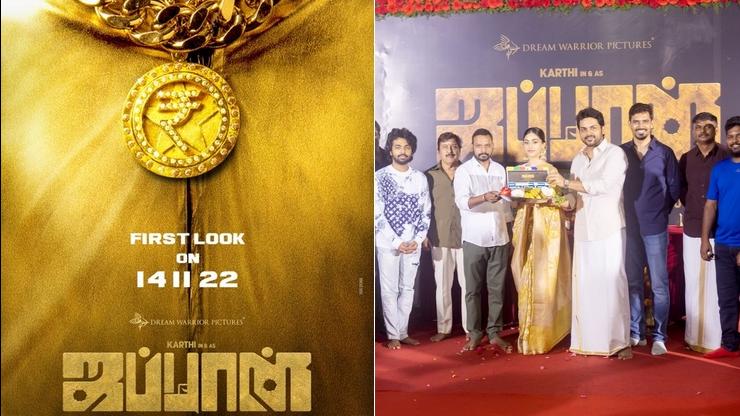 கார்த்தி நடிக்கும் ‘ஜப்பான்’ படத்தின் முதல் லுக் போஸ்டர் எப்போ ...