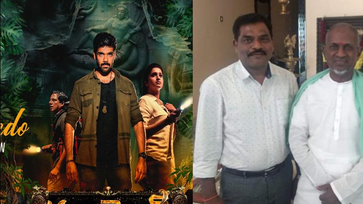 ఇళయరాజా సంగీతంలో మాయోన్ చిత్రం నుంచి ఓ పాట విడుద‌ల‌ - A song from the ...