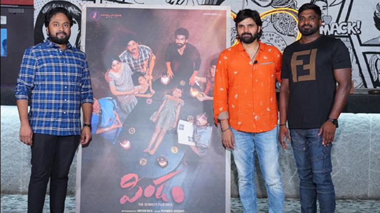 భయానక హార్రర్ పిండం తొలి ప్రచార చిత్రం విడుదల - pindam first look ...