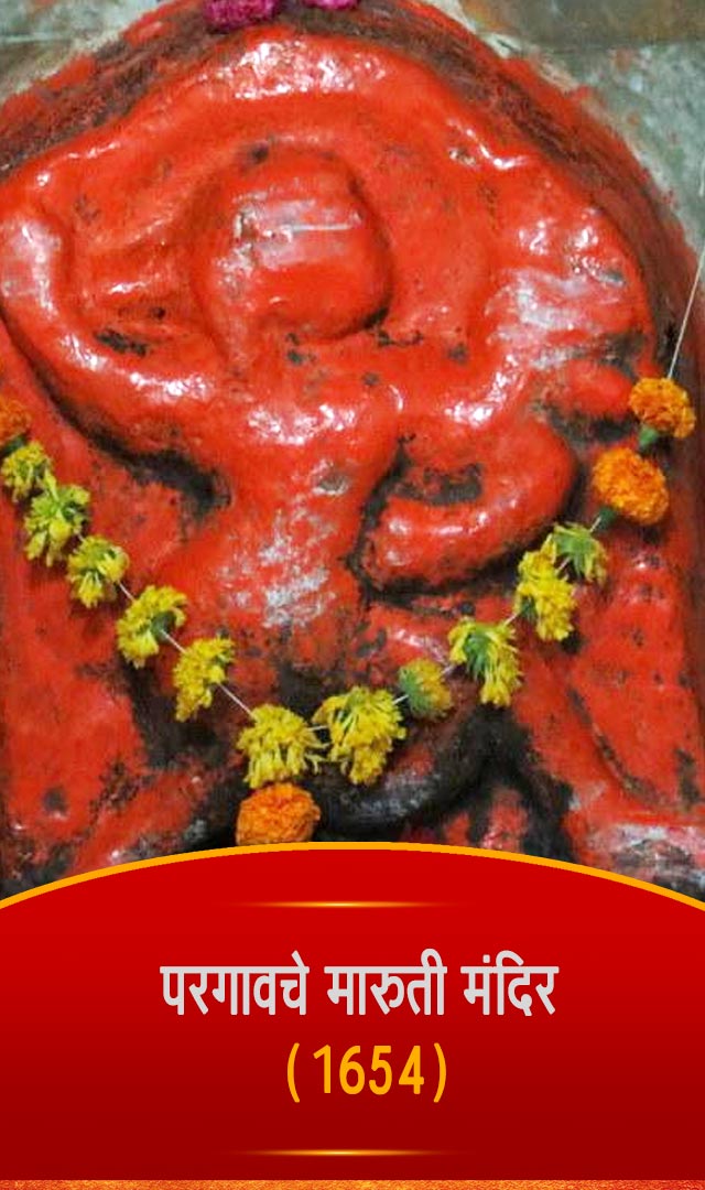 11 Maruti Darshan रामदास स्वामी स्थापित ११ मारुतीचे दर्शन