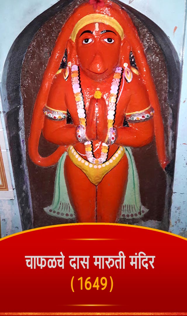 11 Maruti Darshan रामदास स्वामी स्थापित ११ मारुतीचे दर्शन
