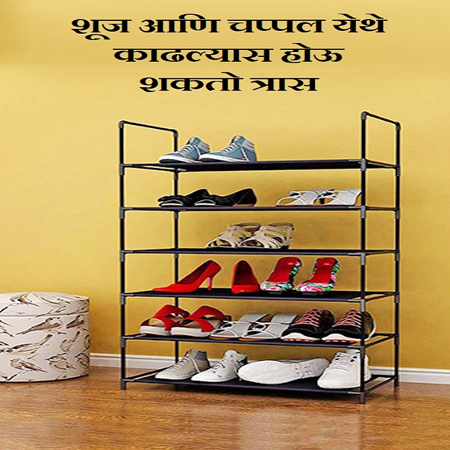 जोडे आणि चप्पल येथे काढल्यास होऊ शकतो त्रास